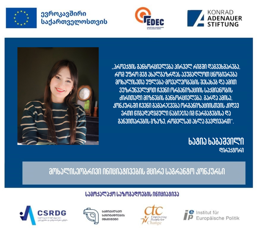 The winning project from Gori - #EDEC