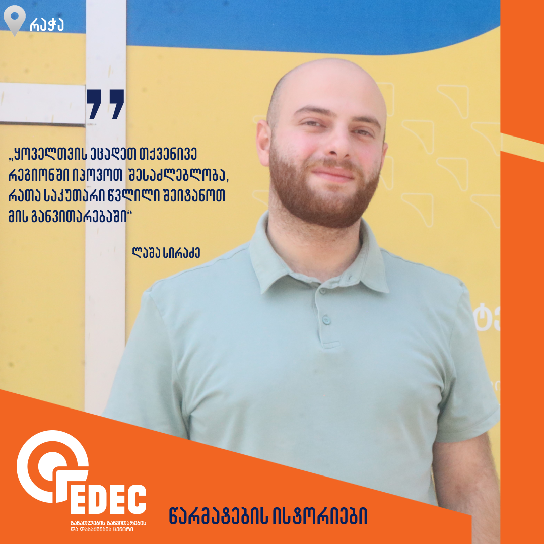 A success story from Racha - #EDEC