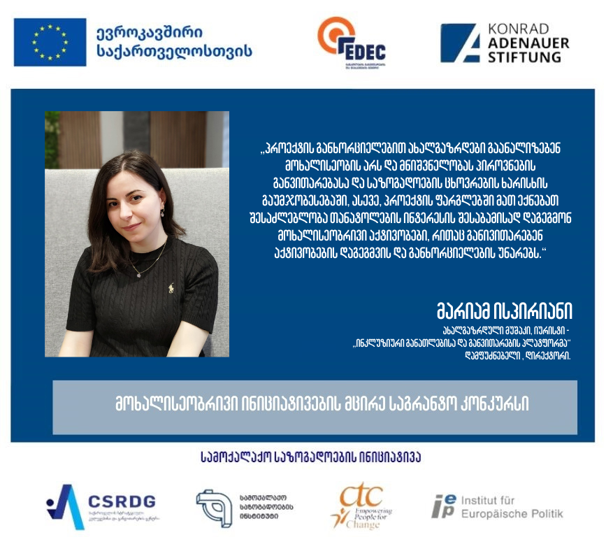 The winning project from Shida Kartli - #EDEC