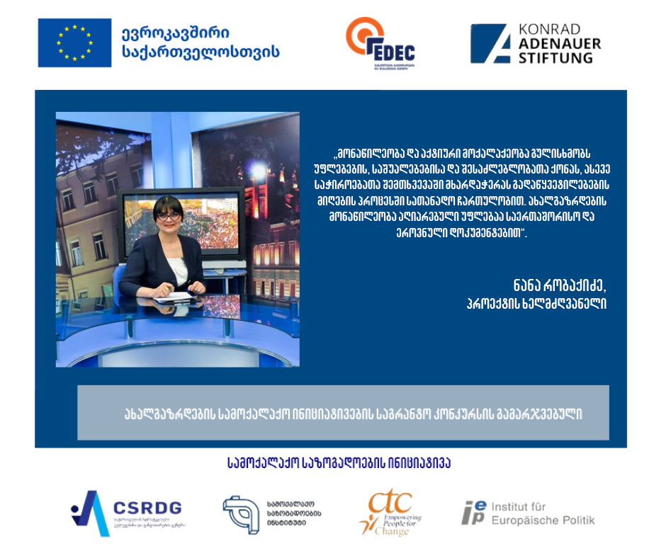 Education Development and Employment Center - EDEC